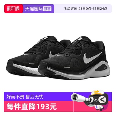 【自营】NIKE耐克女鞋W  STRUCTURE 26运动训练跑步鞋HJ1101-003