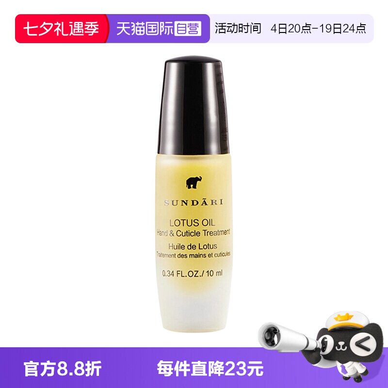 【自营】sundari桑德丽手油精华老牌长效保湿防干裂滋润保湿提亮