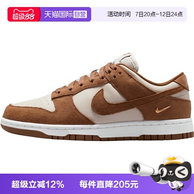 【自营】NIKE耐克WMNS DUNK LOW女子运动休闲鞋运动鞋IO4244-200