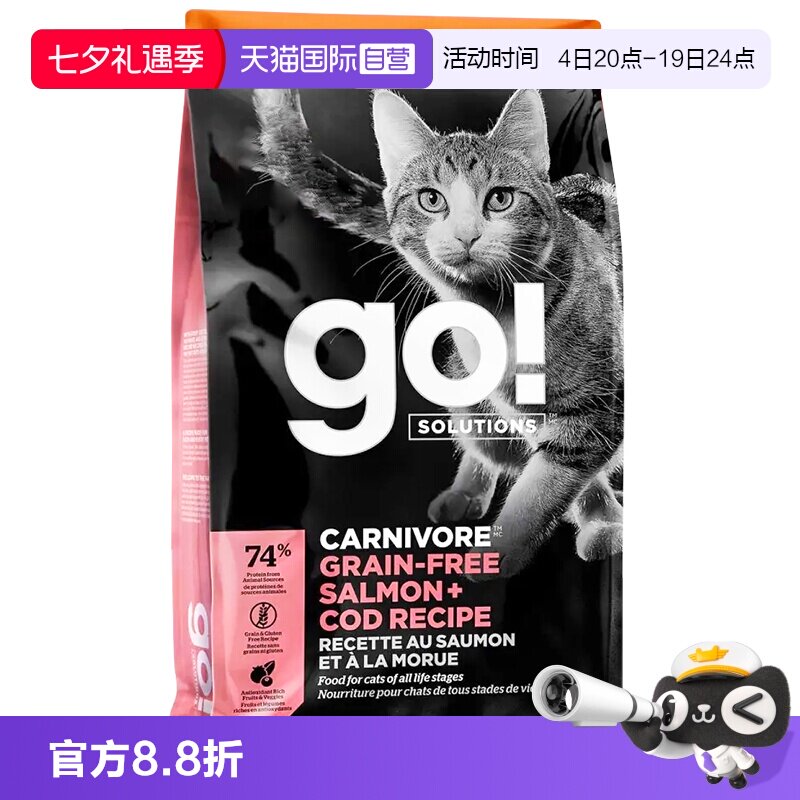 【自营】GO! Solutions无谷三文鱼+鳕鱼猫粮 16磅/7.26kg