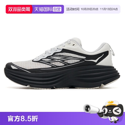 【自营】HOKA跑步鞋新款男女鞋透气简约Bondi 8 TS Caged休闲鞋