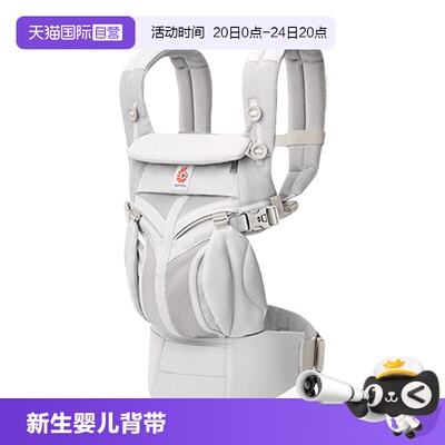 ErgobabyOmni婴儿背带轻便透气