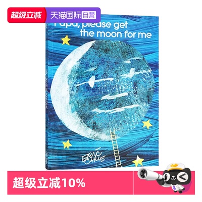 【自营】英文原版 Papa Please Get the Moon for Me 爸爸请帮我摘月亮 艾瑞卡尔 Eric Carle 儿童启蒙学习绘本 亲子互动