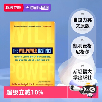 【自营】The Willpower Instinct 自控力英文原版 凯利麦格尼格尔 书籍 斯坦福大学