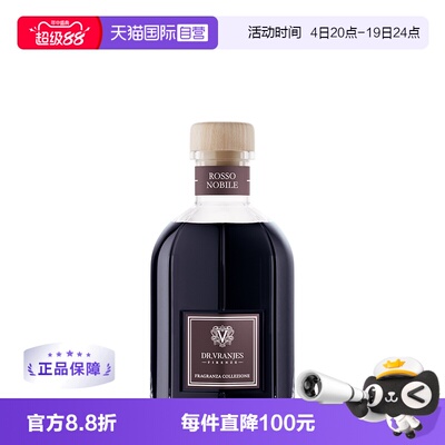 红酒贵族无火藤条香薰500ml