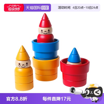 【自营】比利时SmartGames花园小精灵  儿童益智积木玩具桌游3岁+