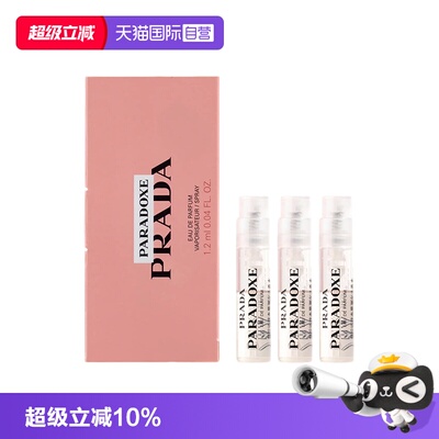 【自营】Prada/普拉达我本莫测香水1.2ml奶木香持久留香旅行装
