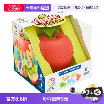 【自营】比利时SmartGames苹果保卫战儿童益智桌游3D玩具礼物8岁+