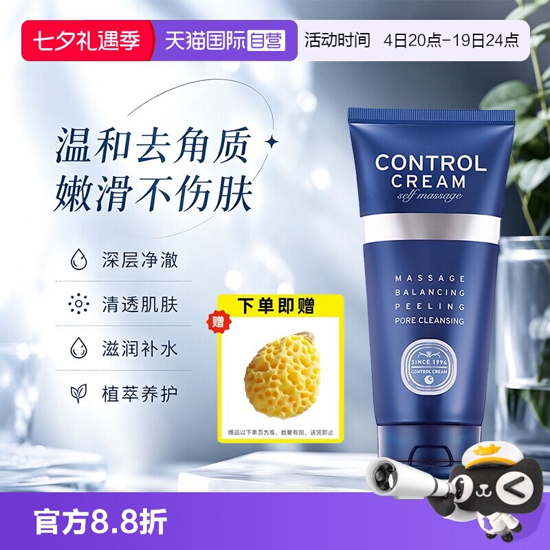 【自营】婵真面部按摩膏150ml去黑头角质深层清洁毛孔脸部按摩霜