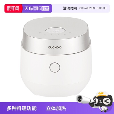 福库韩国进口智能3L电饭煲