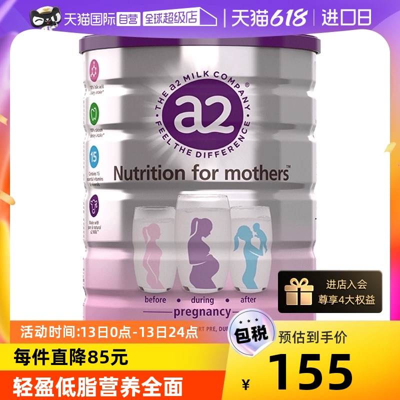 【自营】新西兰a2进口孕妇奶粉A2蛋白质产后孕期哺乳期牛奶粉900g_虎窝淘