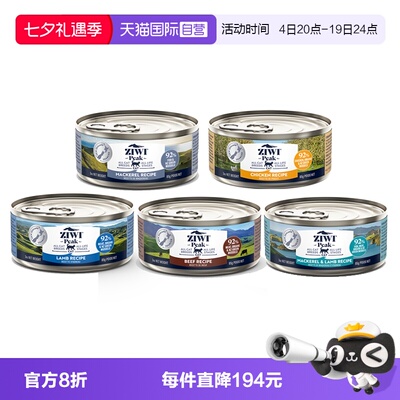 【自营】ziwi滋益巅峰猫罐头新西兰进口主食罐猫咪罐头85g*5罐