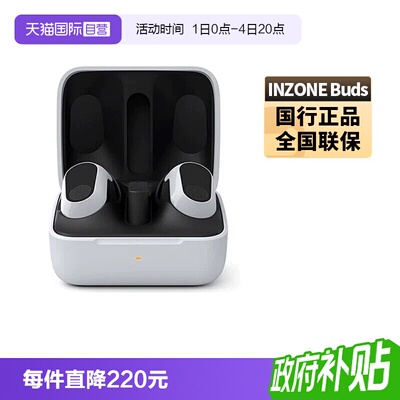 Sony/索尼INZONEBuds真无线耳机