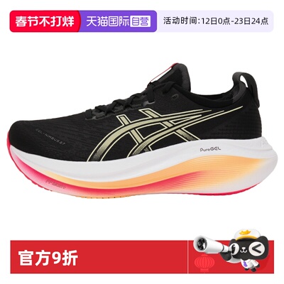 【自营】ASICS亚瑟士运动鞋男新款GEL-NIMBUS 27柔软回弹专业跑鞋