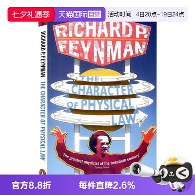 物理定律的本性英文原版
