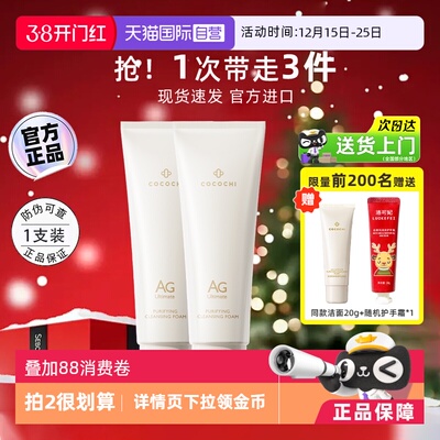 蔻蔻琪净澈奢养洁面温和洗面奶