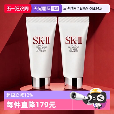 【自营】SK-IIsk2温和护肤洁面膏洗面奶20g*2清洁保湿不紧绷