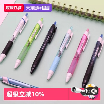 【自营】三菱按动圆珠笔SXN-150