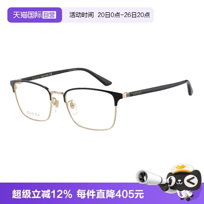 GUCCI古驰眼镜架眉线框