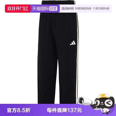 【自营】adidas阿迪达斯3ST  KNIT PANT男子运动休闲长裤KU5387