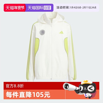 【自营】阿迪达斯CLIMACOOL清风吸湿排汗中大童运动薄外套KC2542