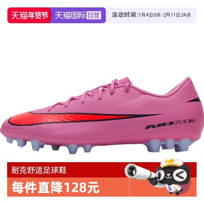 【自营】耐克男鞋ZOOMVAPOR16ACADEMYAG运动训练足球鞋FQ8364-600