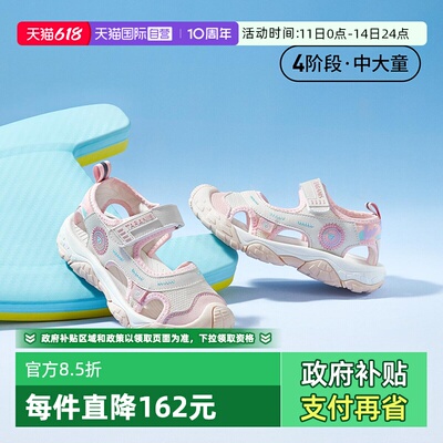 TARANIS/泰兰尼斯夏季包头凉鞋