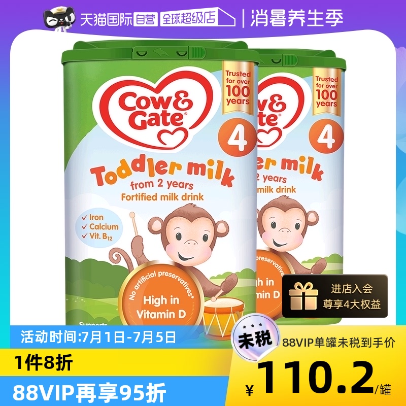 【自营】英国牛栏 Cow＆Gate进口幼儿奶粉4段2-3岁宝宝800g*2罐_虎窝淘