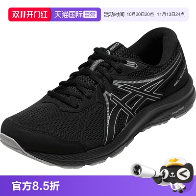 【自营】ASICS亚瑟士男子跑步鞋GEL-CONTEND 7运动鞋1011B730-001