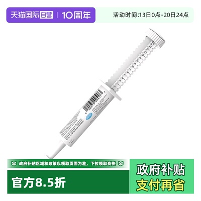 【自营】PetAg倍泰吉狗益生菌猫咪专用帮你壮调理整肠胃营养膏