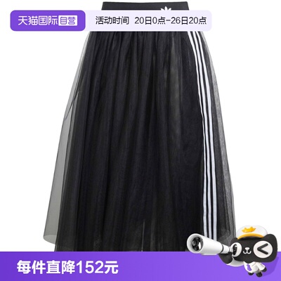 【自营】adidas阿迪达斯三叶草优雅薄纱半身裙女中长裙 KS6563