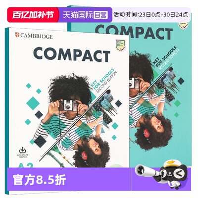 剑桥少儿英语考级教材