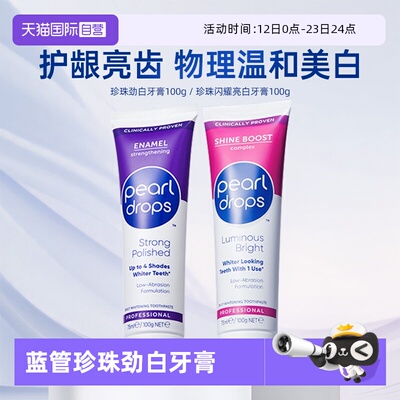 倍洁丽含氟成人美白牙膏