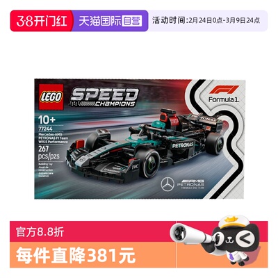 【自营】乐高speed超级赛车77244梅赛德斯-AMG F1®儿童积木玩具