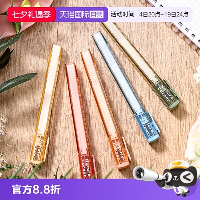 【自营】kokuyo日本国誉Nature Corner草木悠游 细细擦 橡皮干净少屑 素描橡皮绘画美术笔式橡皮