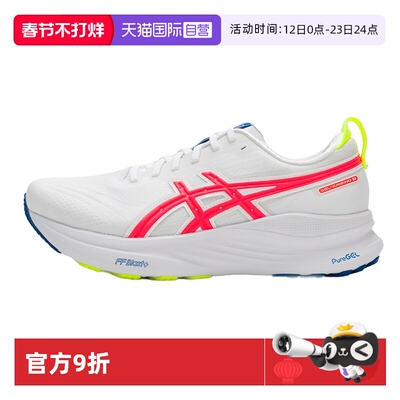 【自营】ASICS亚瑟士男子新款GEL-KAYANO 32 ATC稳定支撑专业跑鞋