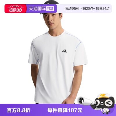 【自营】adidas阿迪达斯男子MH TEE运动休闲短袖T恤KZ2247