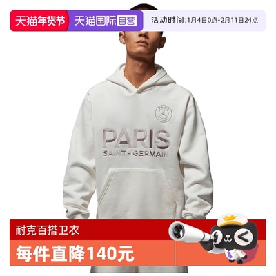 【自营】NIKE耐克男jordan运动训练休闲连帽套头衫卫衣HV3425-133