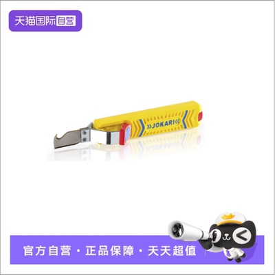 自营电工刀10280jokari