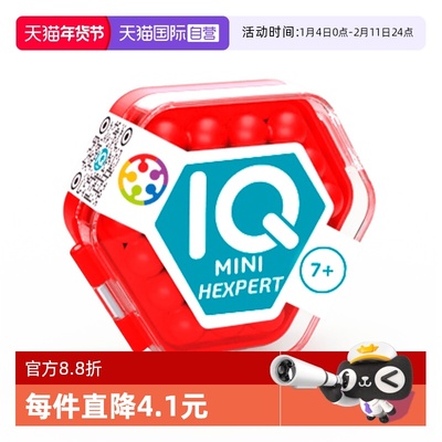 【自营】比利时SmartGames迷你六角拼 便携玩具6岁+（颜色随机）