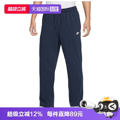 【自营】NIKE耐克男子运动休闲卫裤运动裤休闲裤长裤FQ4333-451