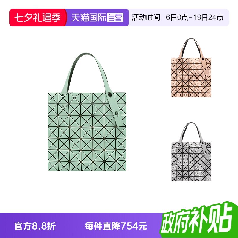 【自营】Issey Miyake/三宅一生女士七格单肩托特包BB36 AG547