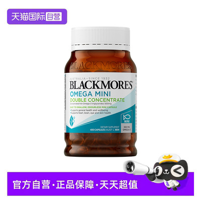 【自营】BLACKMORES澳佳宝epa迷你深海鱼油软胶囊成人鱼油omega3