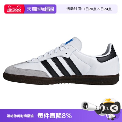 【自营】adidas阿迪三叶草SAMBA OG男女运动休闲鞋运动鞋B75806