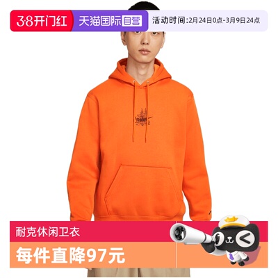 【自营】NIKE耐克男子运动休闲印花连帽套头衫卫衣HV1217-893