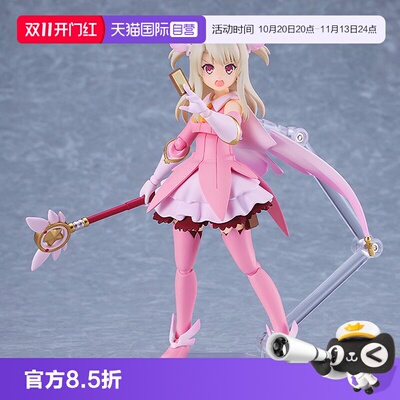 【自营】GSC Max Factory figma 魔法少女伊莉雅 伊莉雅 摆件手办