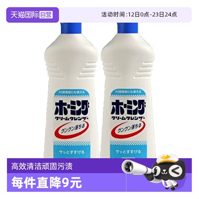 【自营】【包邮】花王Homing系列2瓶厨房除顽固清洁剂400g去油污