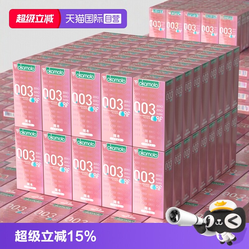 【自营】okamoto冈本003粉金无储精囊官方超薄避孕套男女性专用tt