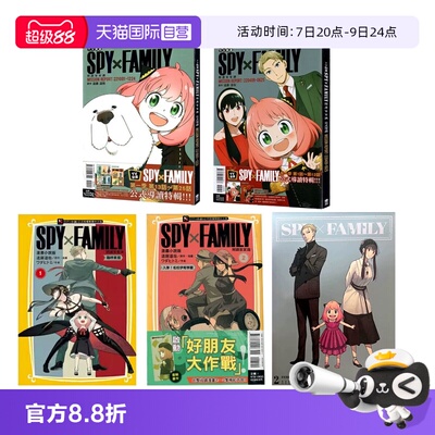 【自营】漫画 间谍过家家 小说版 1-3 2024年 月历 全 TV动画公式导读MISSION REPORT:220409-0625/MISSION REPORT:221001-1224