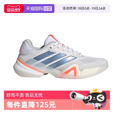 【自营】adidas阿迪达斯女子百搭休闲运动大满贯系列网球鞋JR1765